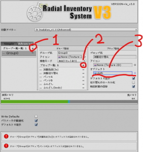 Radial Inventory System V3 説明書 | 電子烏の塒
