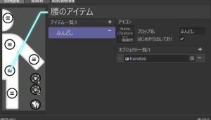 Radial Inventory System V4 説明書 | 電子烏の塒