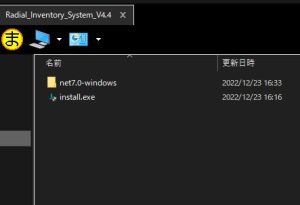 Radial Inventory System V4.4 説明書 | 電子烏の塒